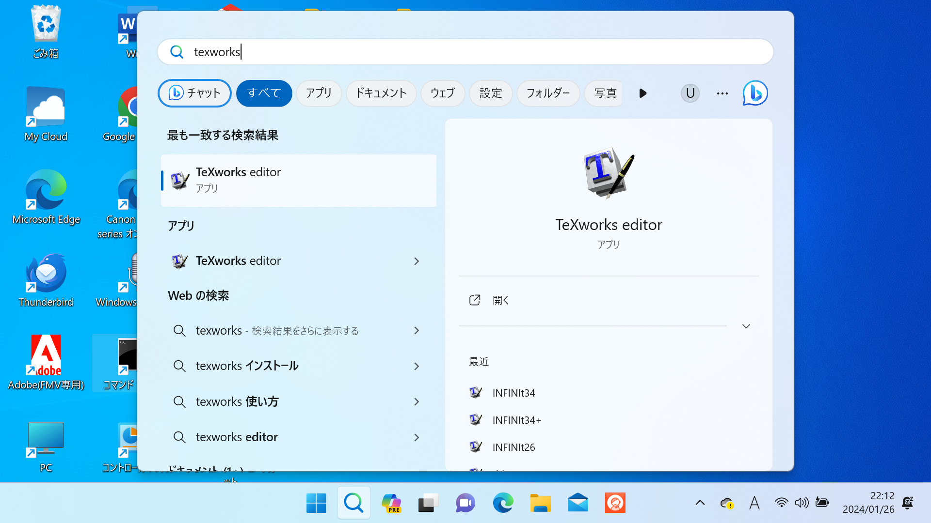 QA: TEXのインストール | TeX
